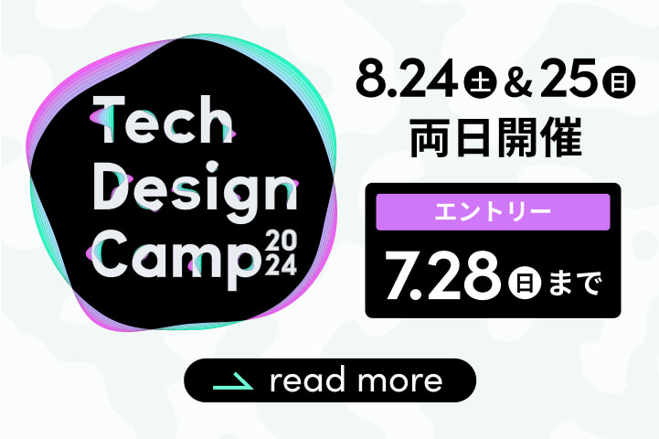 TBS Tech Design Lab